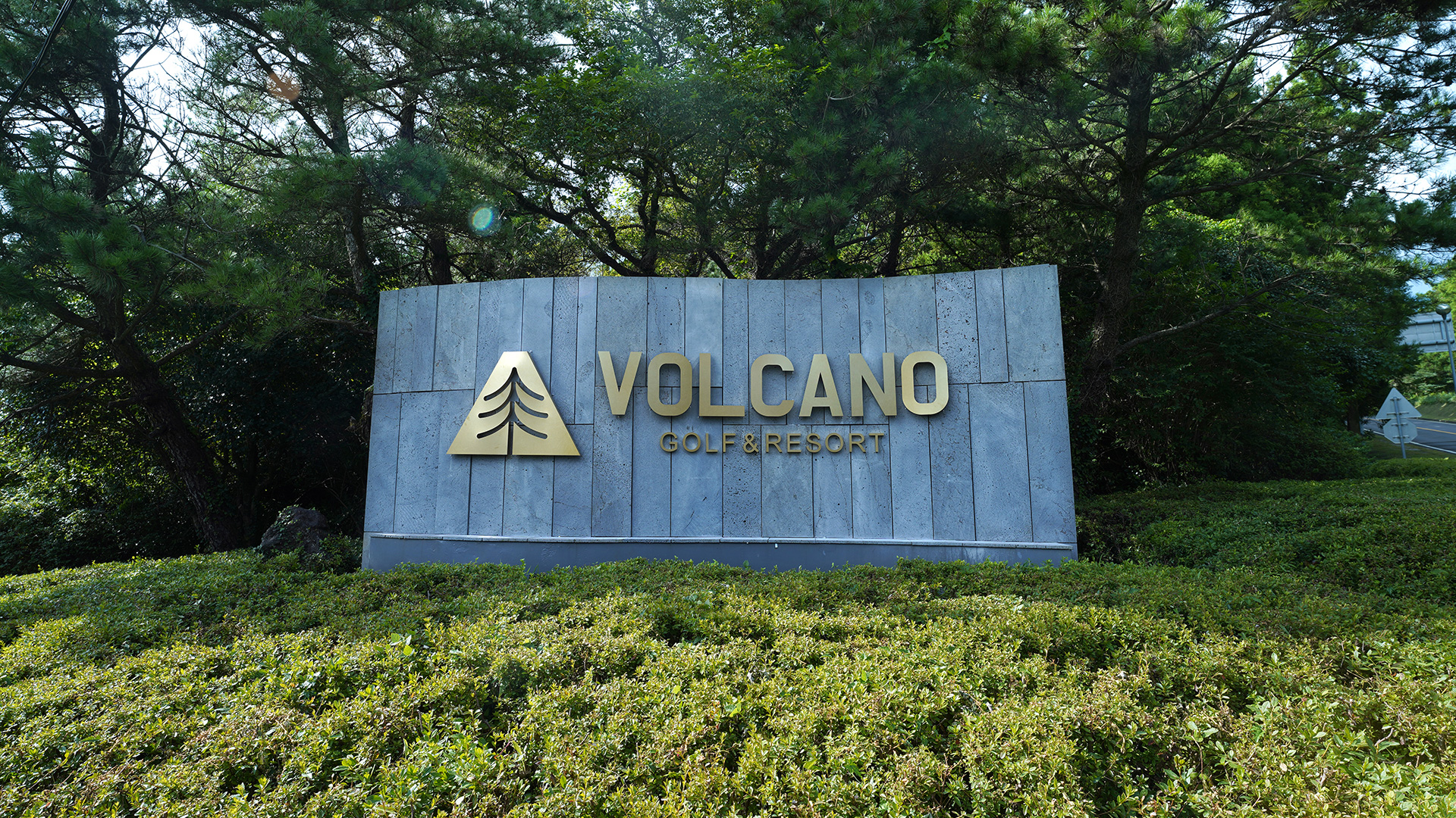볼카노 골프&리조트